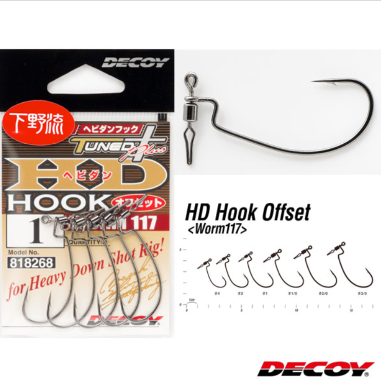 Decoy Worm 117 | Sabor Pesca - Loja de Pesca Desportiva Online